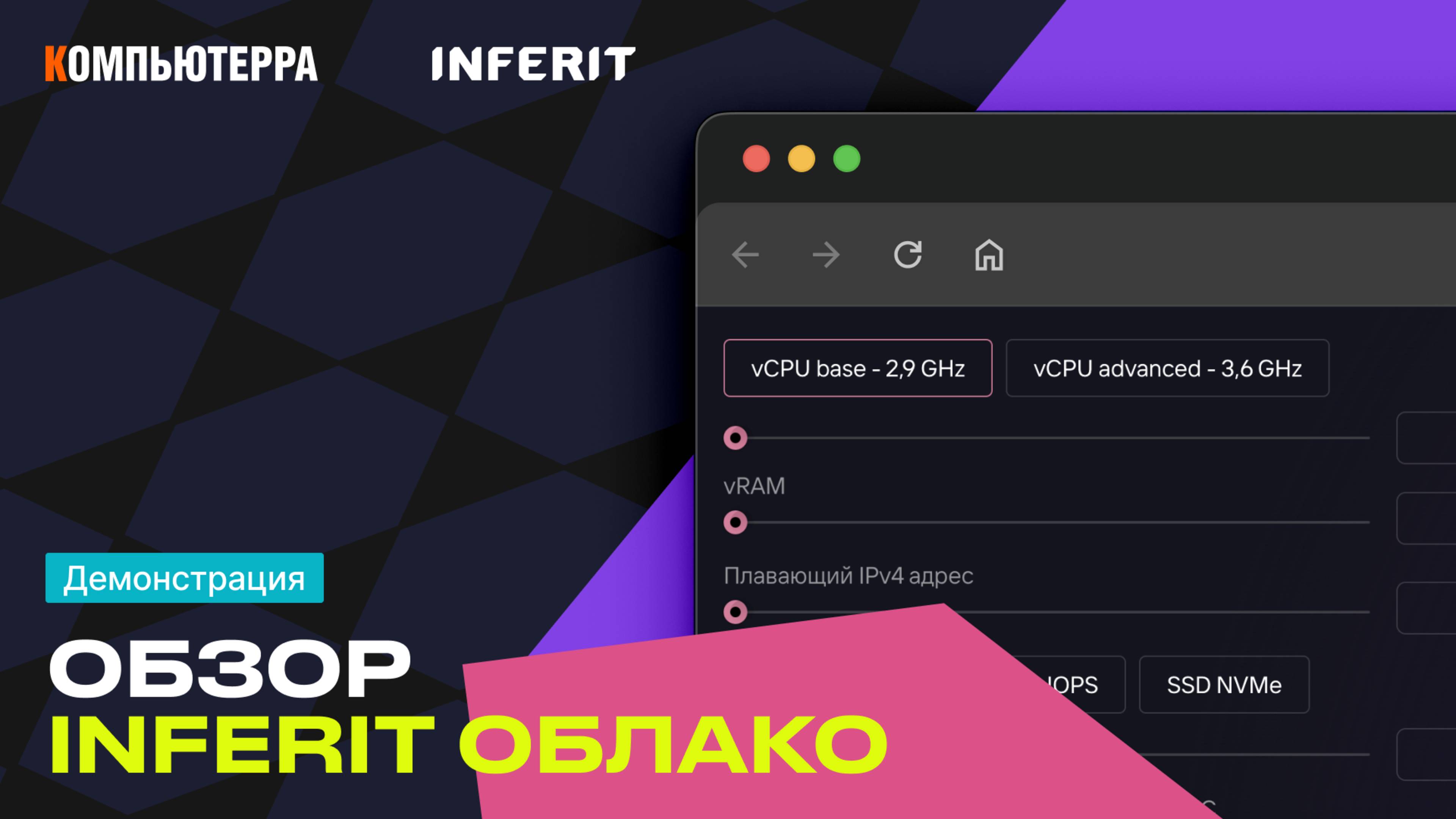 Обзоры ПО