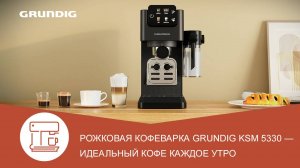 Техника GRUNDIG | Все начинается с дома