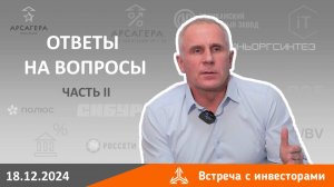 Беседы об инвестициях