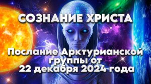 Эзотерика 2024