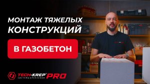 Для профессиональных строителей