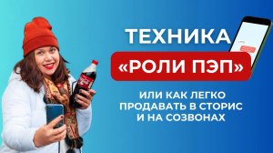 ПРО ПРОДАЖИ В СОЦСЕТЯХ