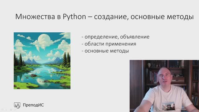 Основы алгоритмизации и программирования на Python