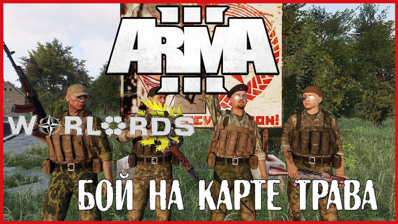 Arma 3