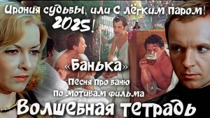 ВОЛШЕБНАЯ ТЕТРАДЬ 2024