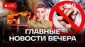 Итоговое стримы. Последние новости. Елена Кононова