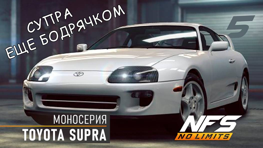 NFS No Limits | Моносерии | Прохождение