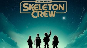 Сериал Звездные войны: Опорная команда / Skeleton Crew