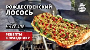 Рыба и морепродукты