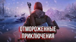 The Long Dark