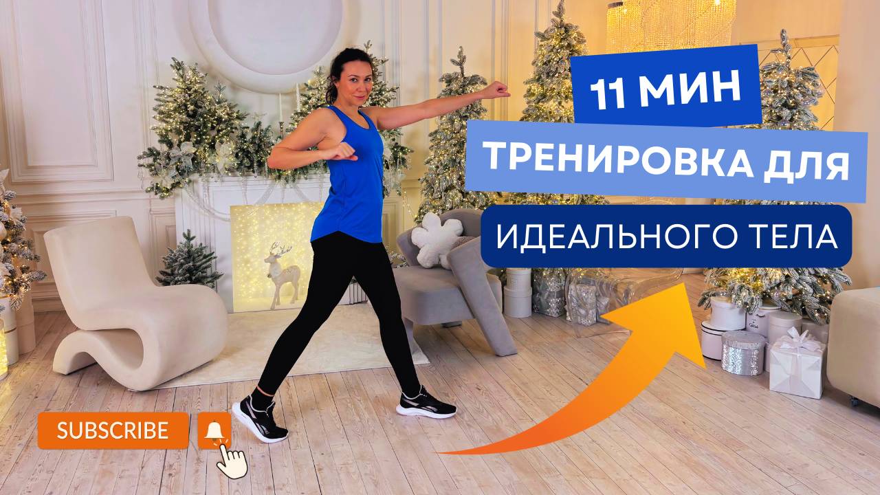 Тренировки без оборудования