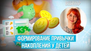 Поддержка учителей и родителей