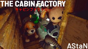 The Cabin Factory