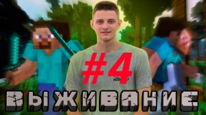 Minecraft с друзьями и модами (2сезон)