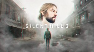 SILENT HILL 2 REMAKE ПРОХОЖДЕНИЕ