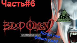 Blood Omen 2: Legacy of Kain PS2