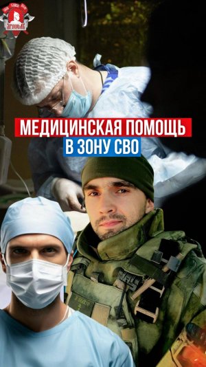 Проект ″Верим в тебя, родной″