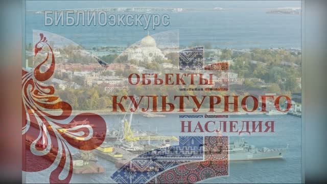 БИБЛИОэкскурс