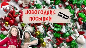 Все новинки подряд