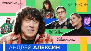 Культурный шок - 3 СЕЗОН