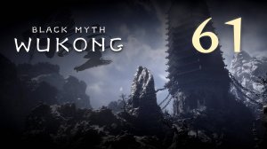 Black Myth: Wukong - Прохождение игры на русском | PC