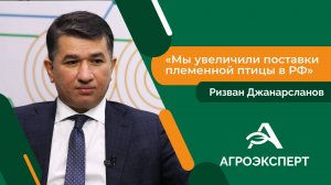 Агроэксперт: интервью