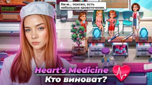 Heart′s Medicine - Season One