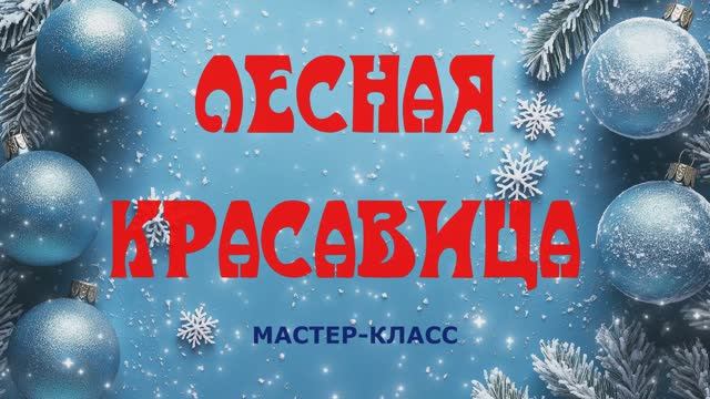 Мастер-классы