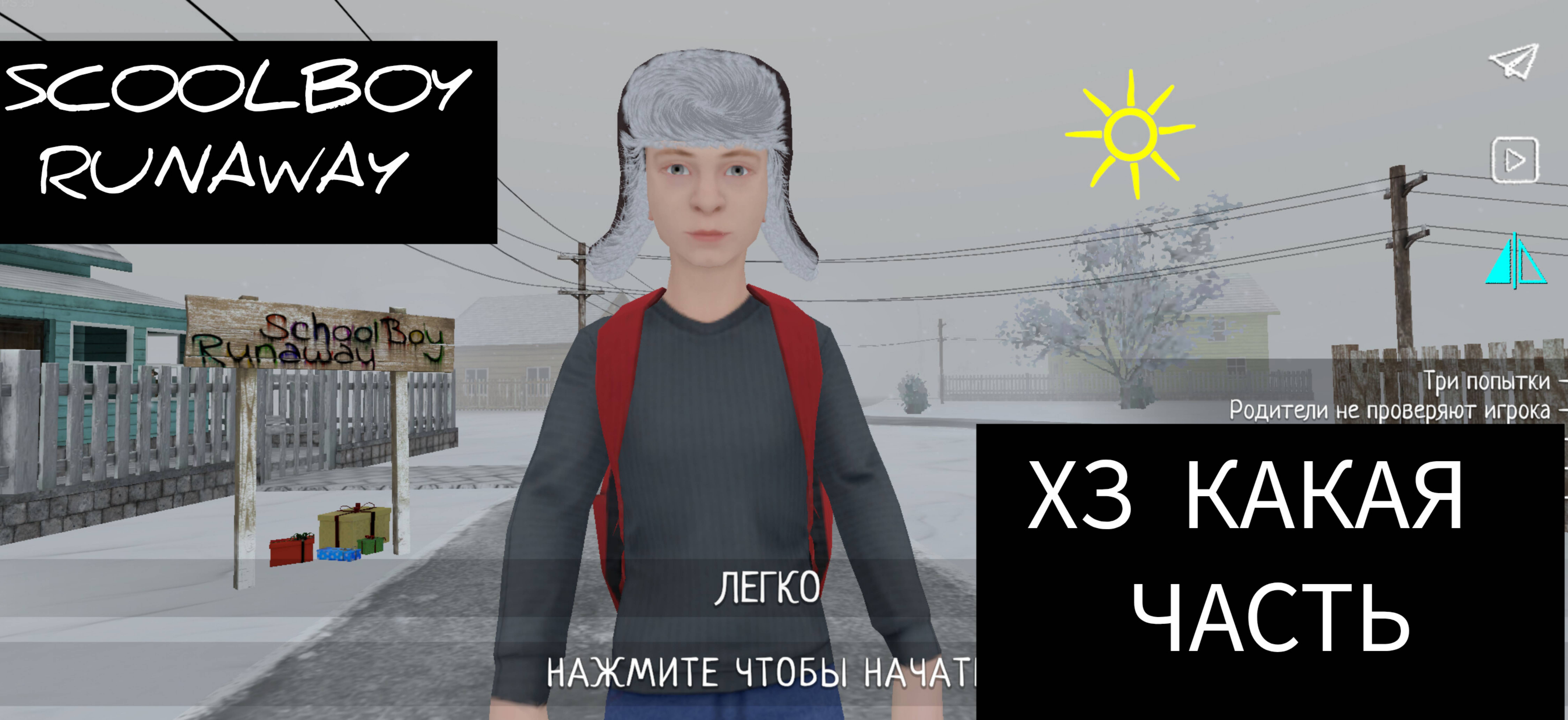 Schoolboy runaway сборник