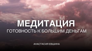 Практики и медитации