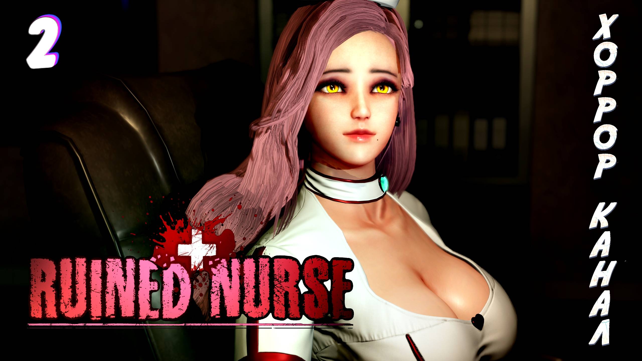 Ruined Nurse