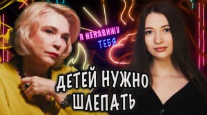 Я НЕНАВИЖУ ТЕБЯ 💔