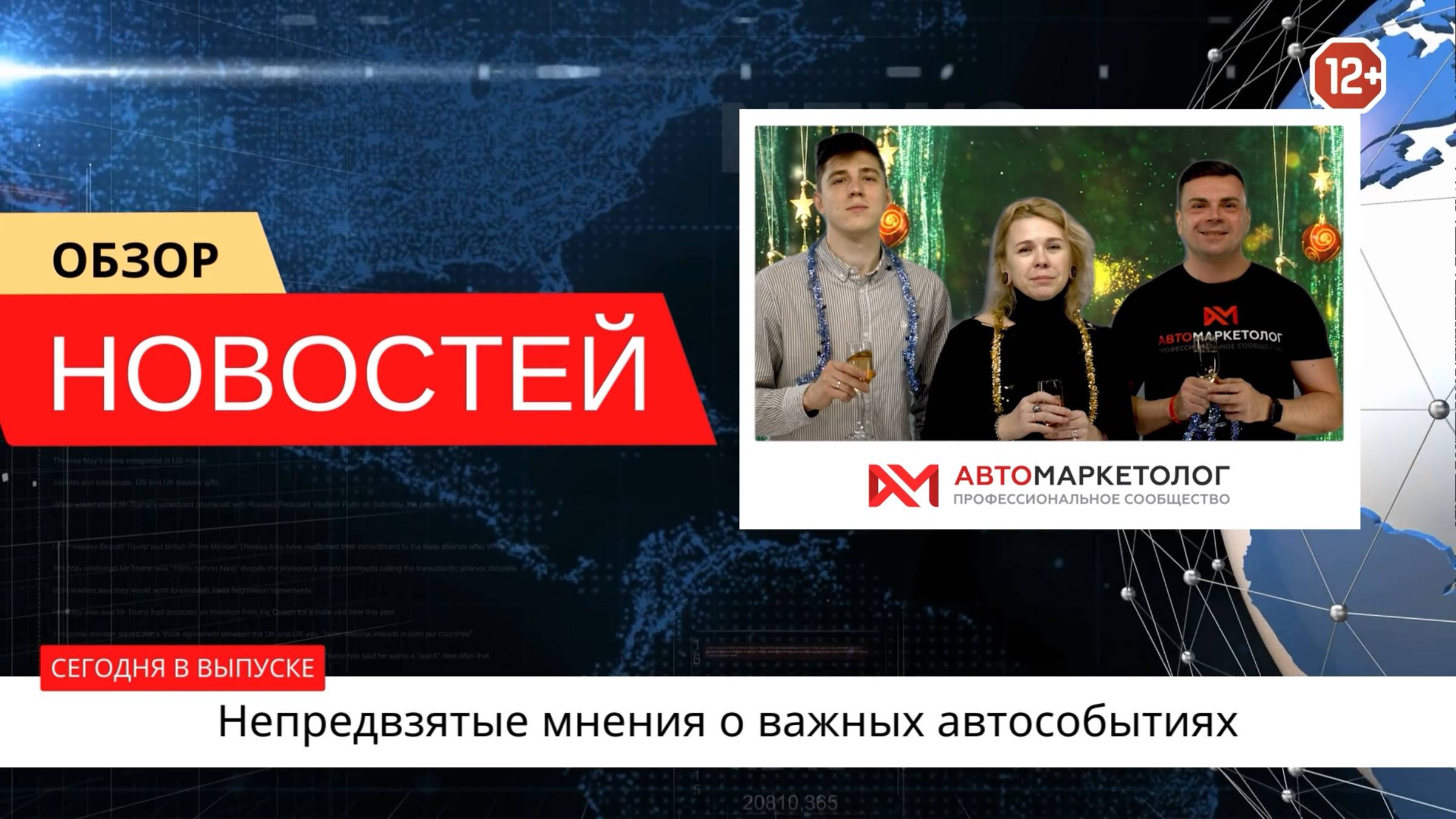 Автоновости недели