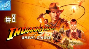 Indiana Jones and the Great Circle