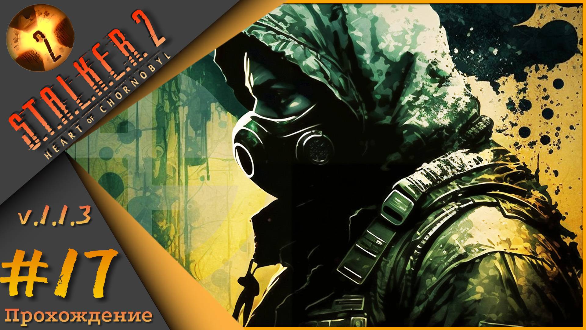 S.T.A.L.K.E.R. 2: Heart of Chornobyl