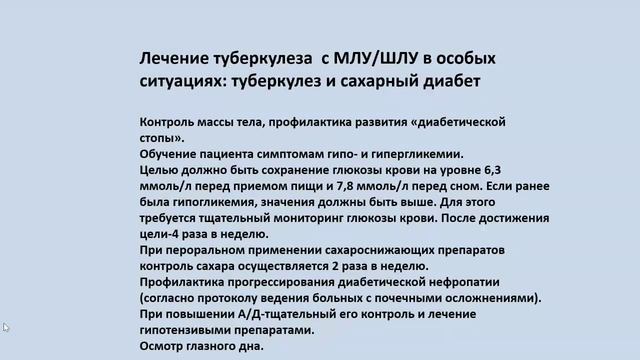 Туберкулёз