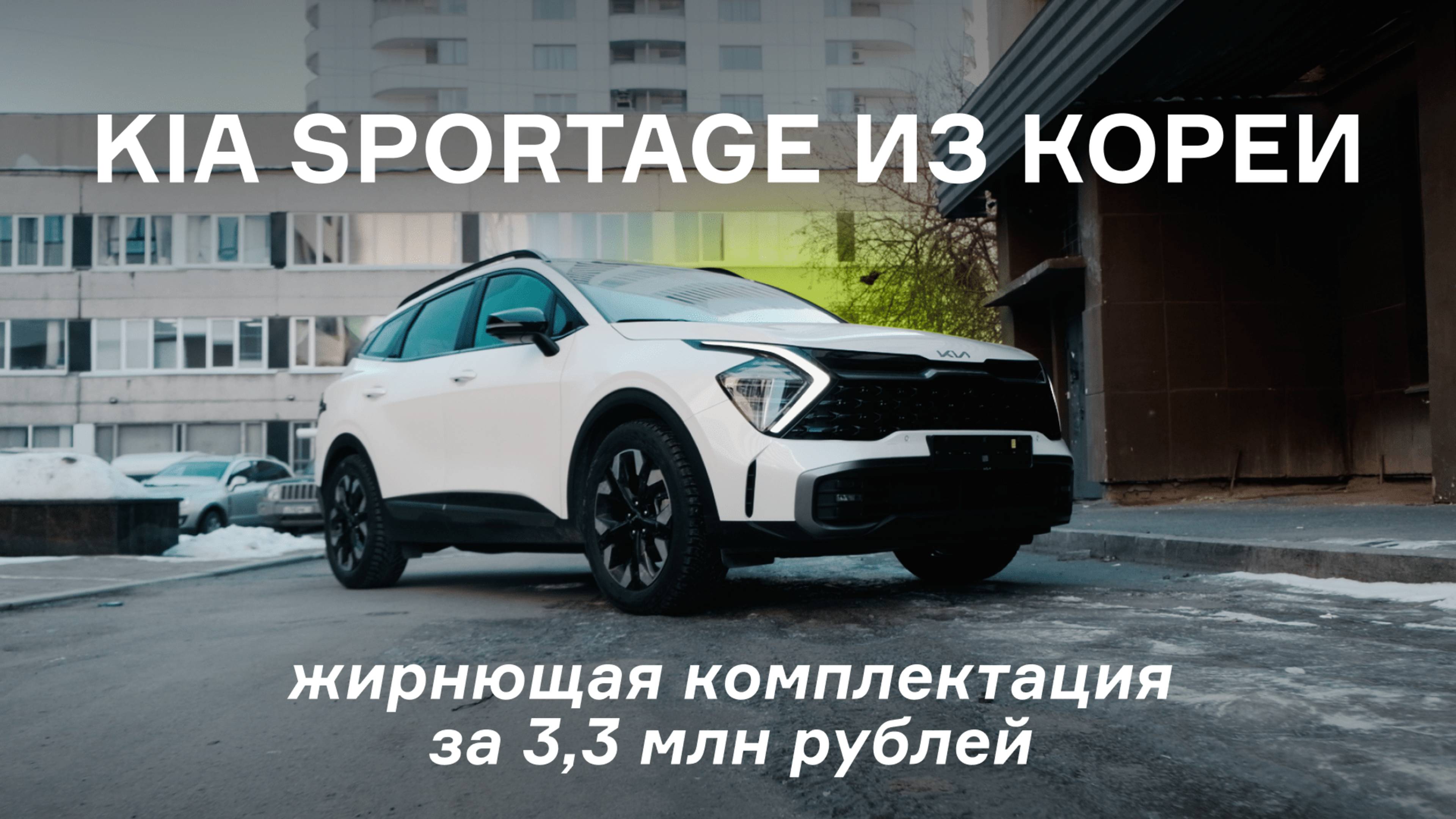 Авто из Кореи