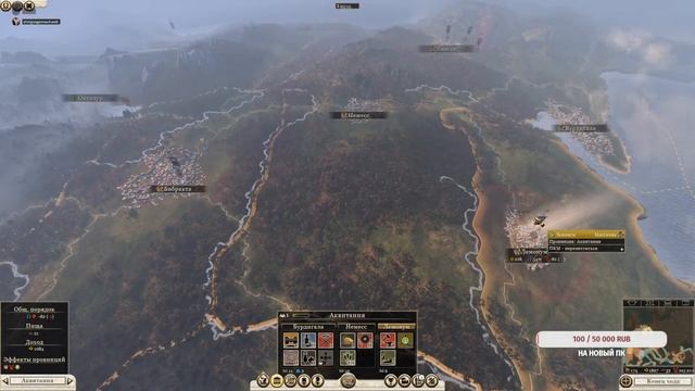 Total War Rome 2 Сетевая Массилия и Понт