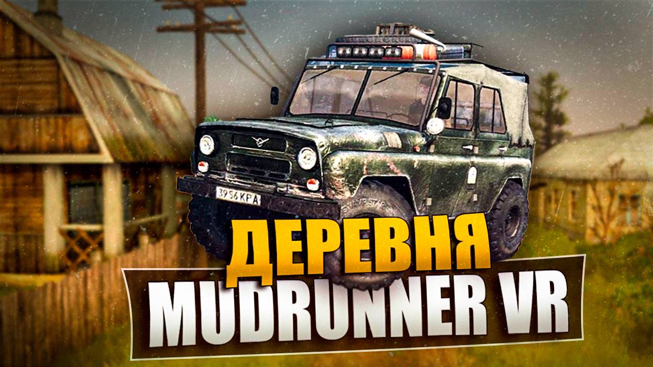 mudrunner vr