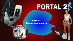 Portal 2