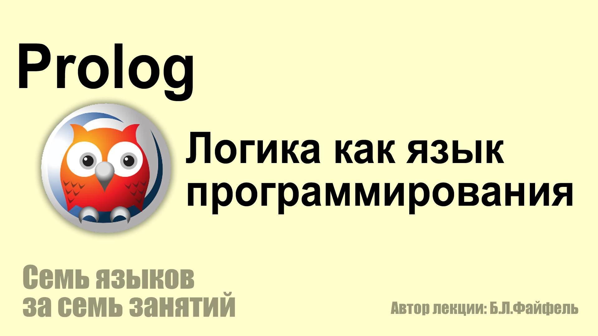 Лекции по программированию (Разное)