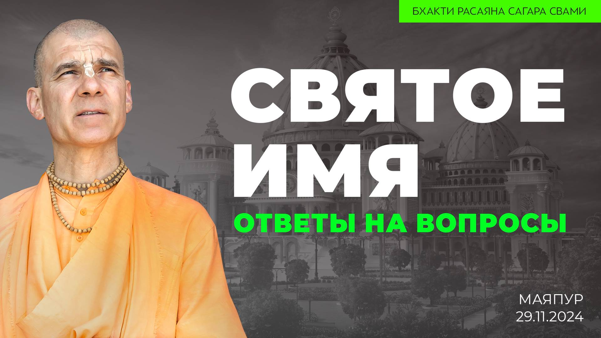 Ответы на вопросы