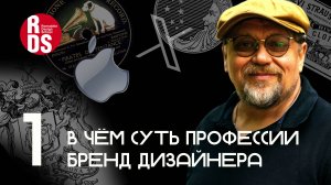 Лекции по графическому дизайну и айдентике. Школа дизайна Алексея Ромашина