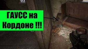 Сталкер 2 Stalker 2 Подсказки