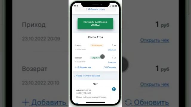 Метрология CRM