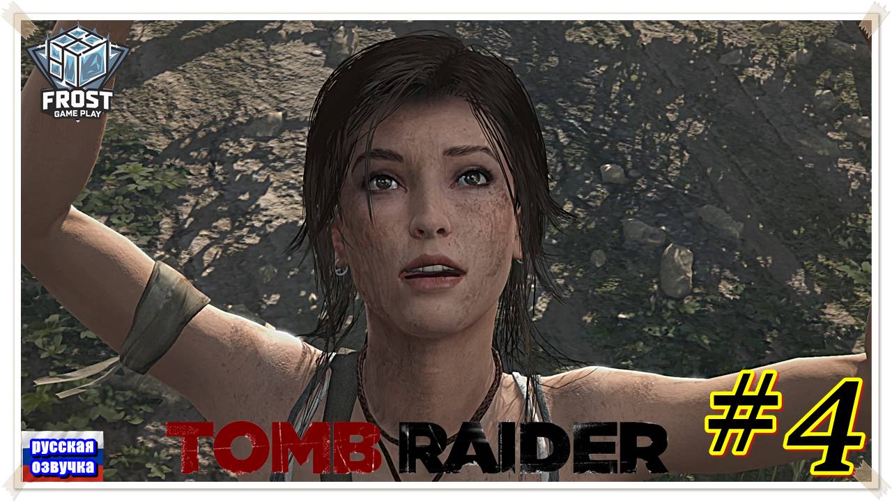 Tomb Raider (2013)