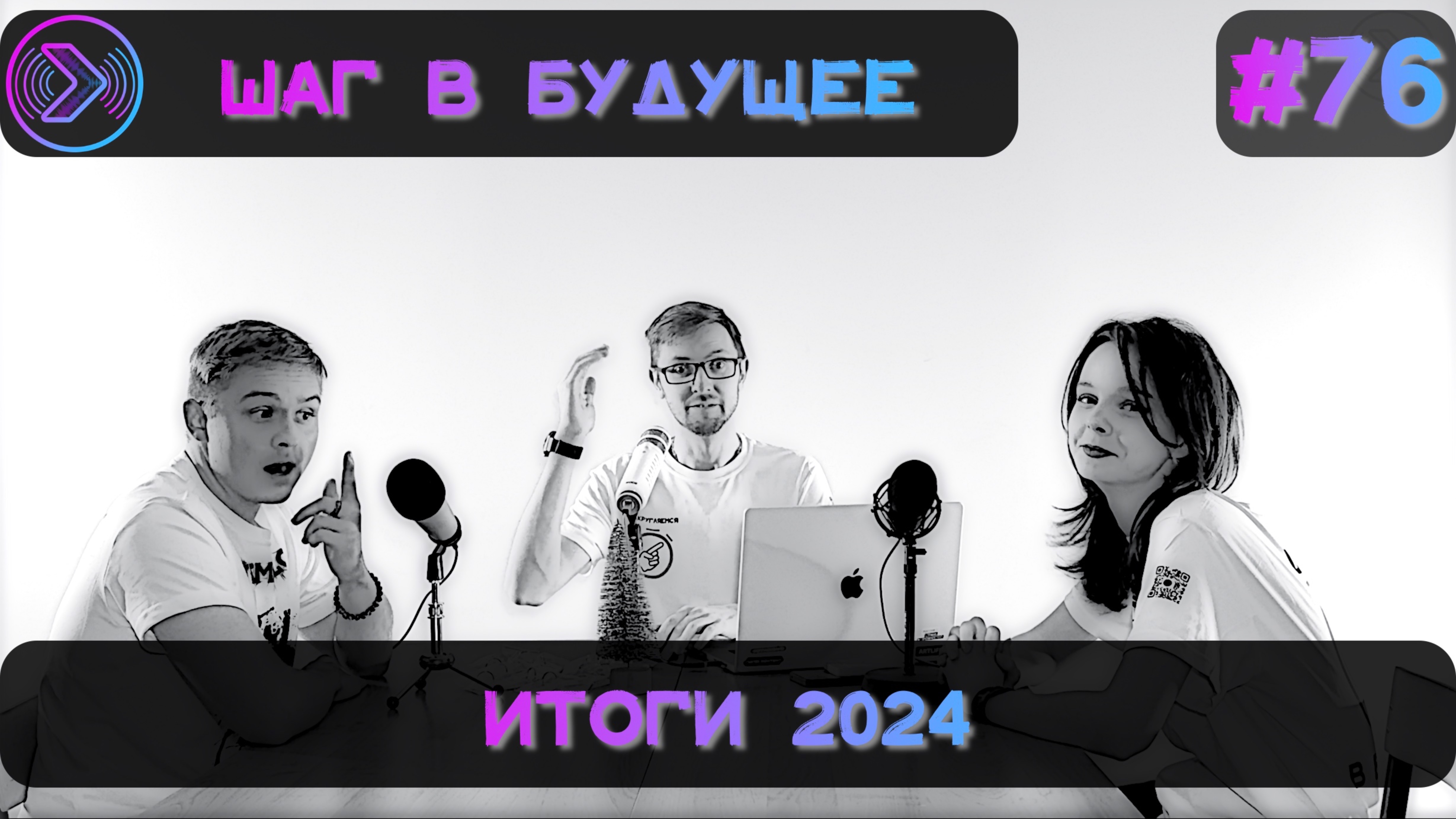 Шаг в будущее (Step1Cast)