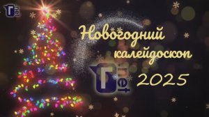 Новости ГН