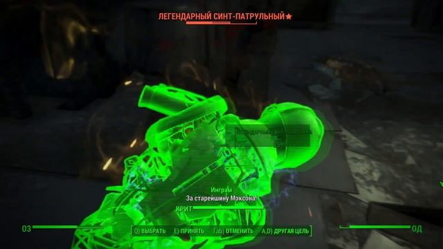 Fallout 4. По пустоши с ножом