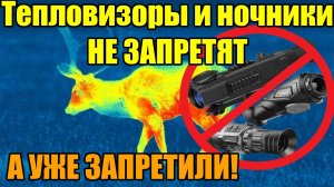 Охота и охотничье-оружейное законодательство